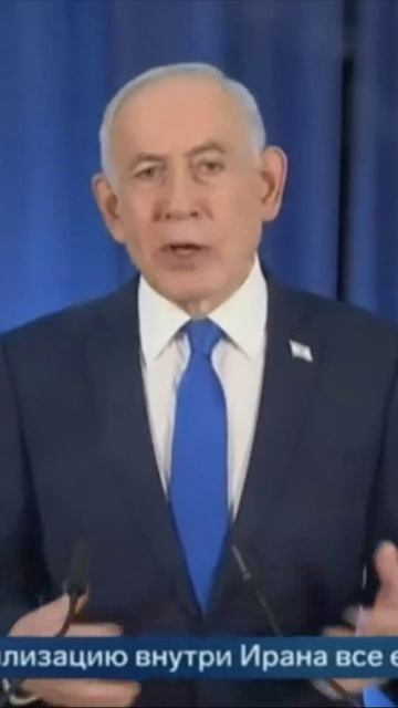 Биньямин Нетаньяху