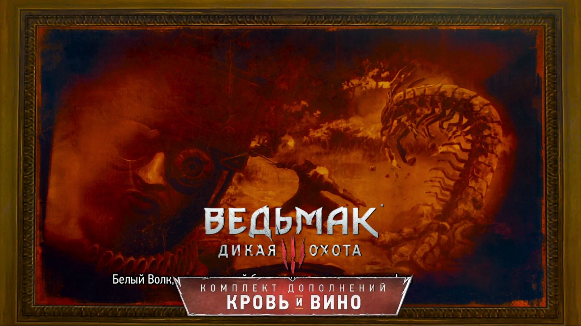 Павлины, говоришь?:)►Ведьмак 3: Кровь и вино #11