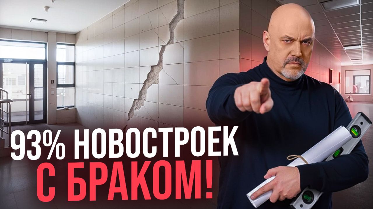 Как застройщики врут вам! Скрытые минусы ЖК