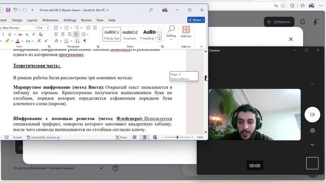 Призентаций и ЛАБ 2 ИБ