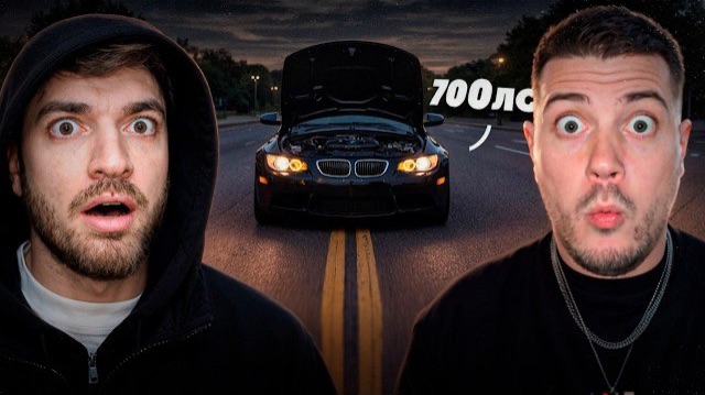 РАВШАН ОЖИВИЛ СВОЮ BMW M3 E93 на 700+ СИЛ !😱 ВСТРЕТИЛИ АНАРА на ГЕЛИКЕ 63 AMG !