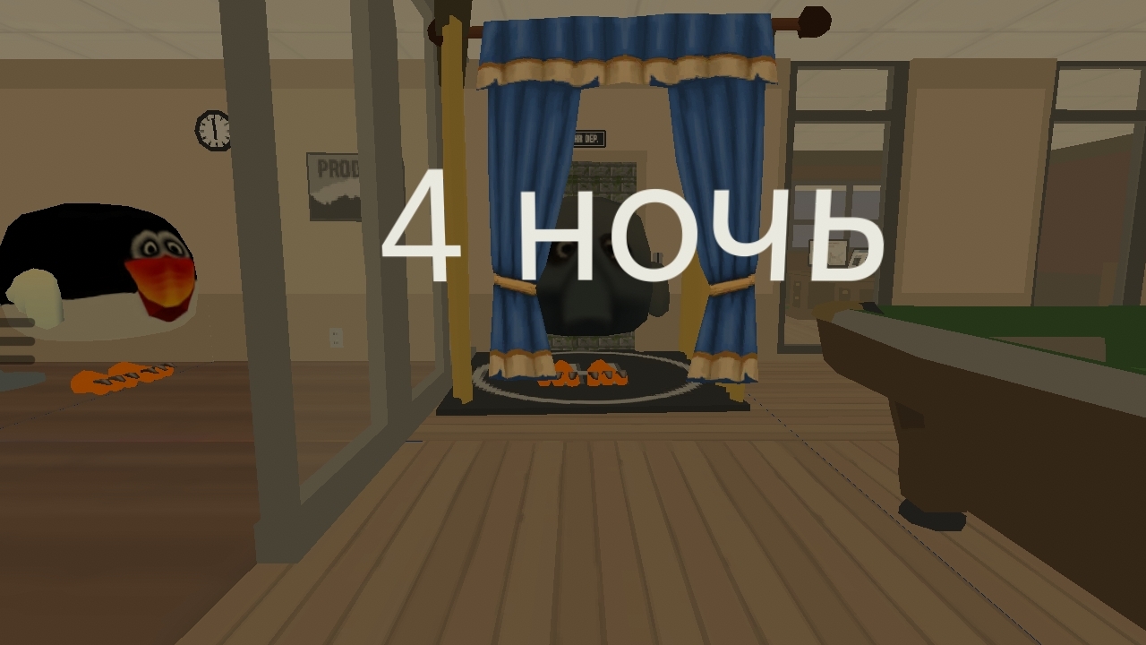 5 ночей с котом 4-я ночь