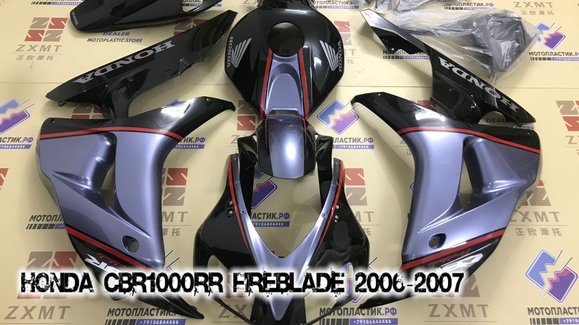 Honda CBR1000RR Fireblade 2006-2007 ||| мотопластик.рф