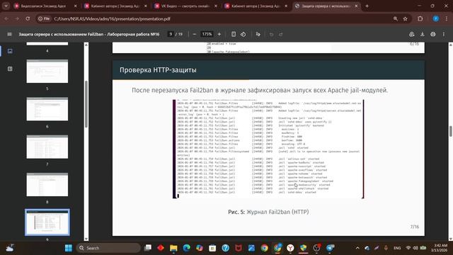 защита лабораторной работы 16