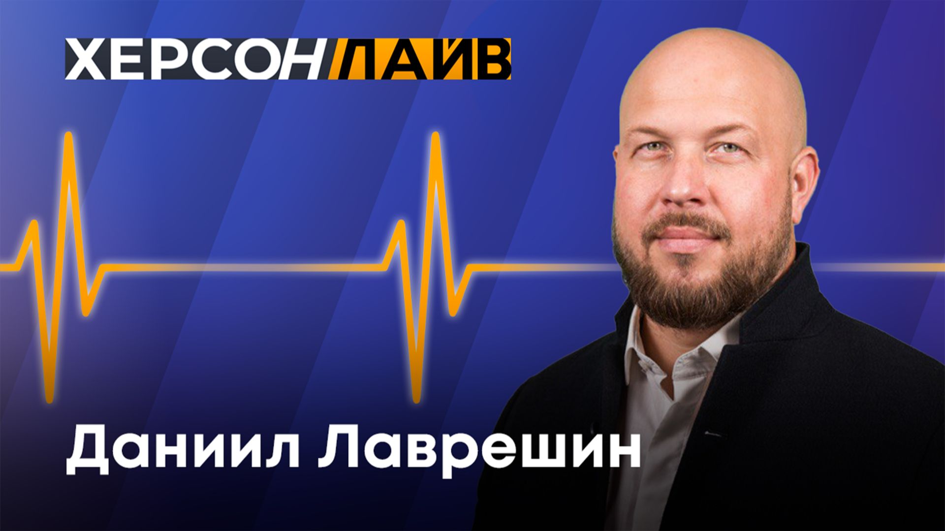 Как происходит формирование кадрового резерва управленцев Херсонской области. "ХерсонLive"