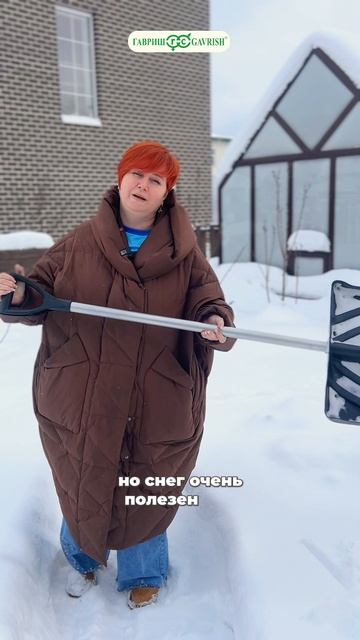 Никогда не накидывайте снег в теплицу!