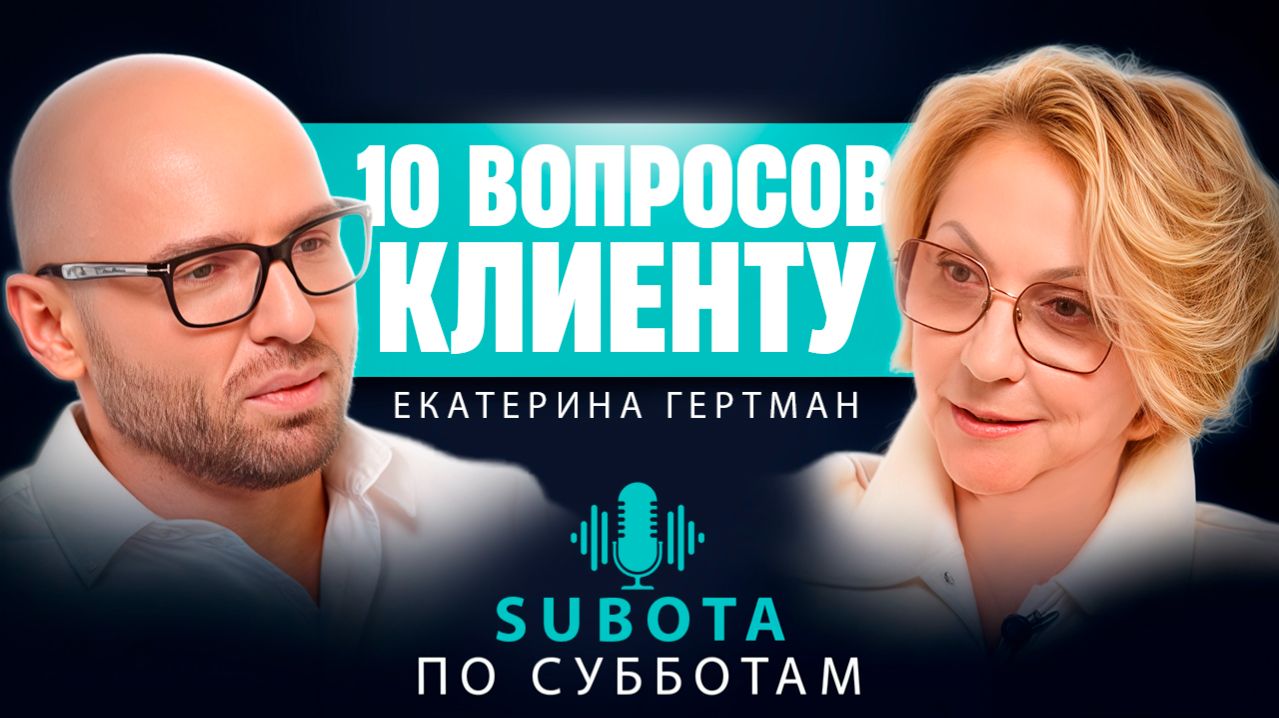 Почему клиенты остаются с мастером годами | Интервью с клиентом