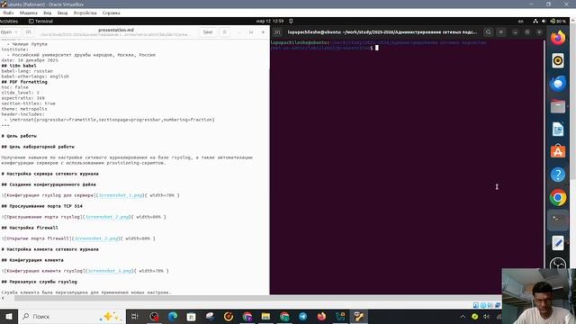 подготовка презентации 15