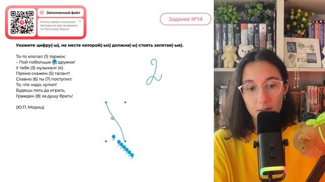 То-то хлопал (1) торжок; – Пой побольше (2) дружок! У тебя (3) музыкант (4) Прямо скажем - №34956