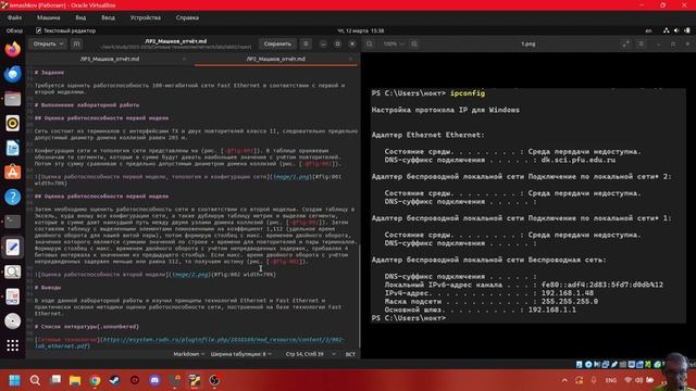 Лабораторная работа №2 Отчёт