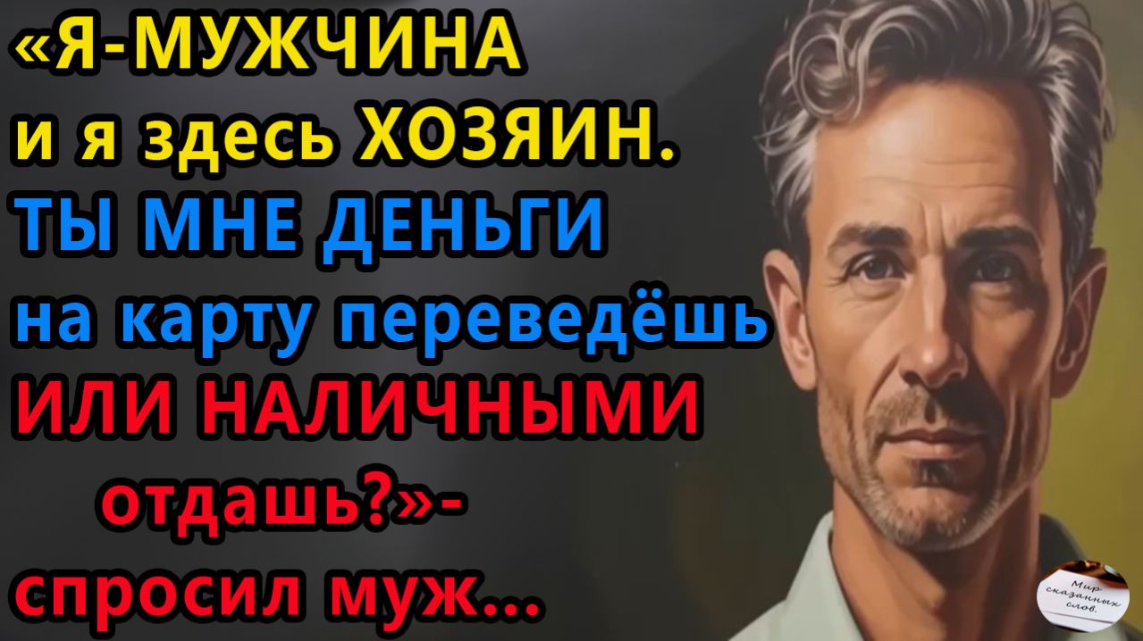 Истории из жизни: Я мужчина и я здесь. Аудио рассказы, Жизненные истории