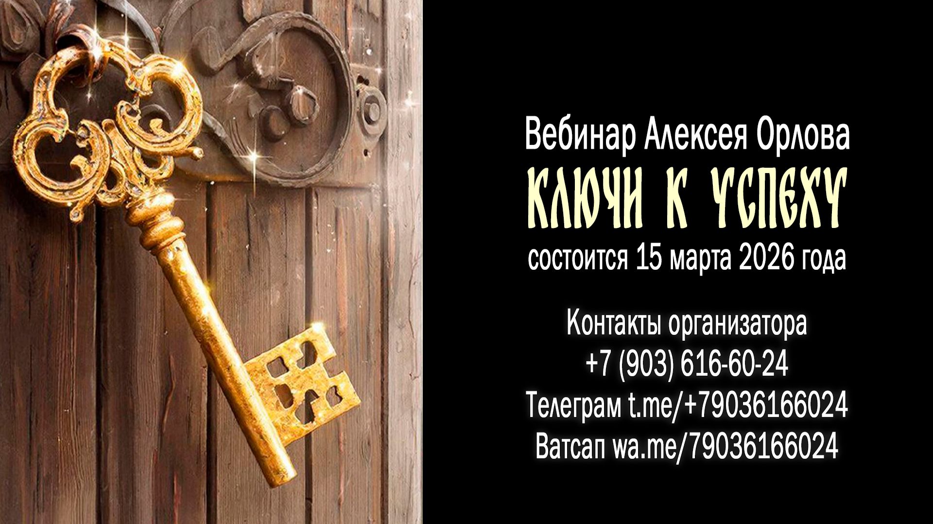 Анализ ИскИном статьи Алексея Орлова "Ключи к Успеху"