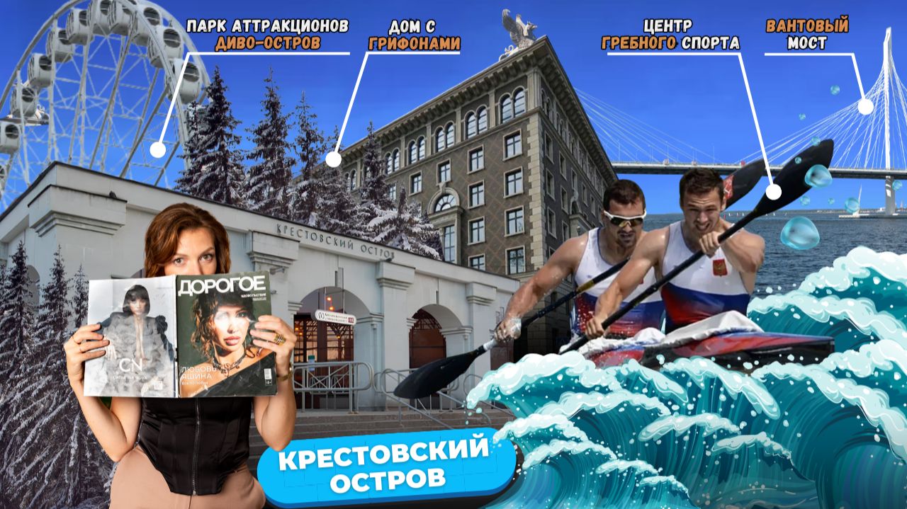 Крестовский остров — самый элитный район Петербурга | Обзор района Крестовский остров