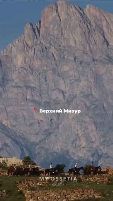 Северная Осетия, Россия 🇷🇺