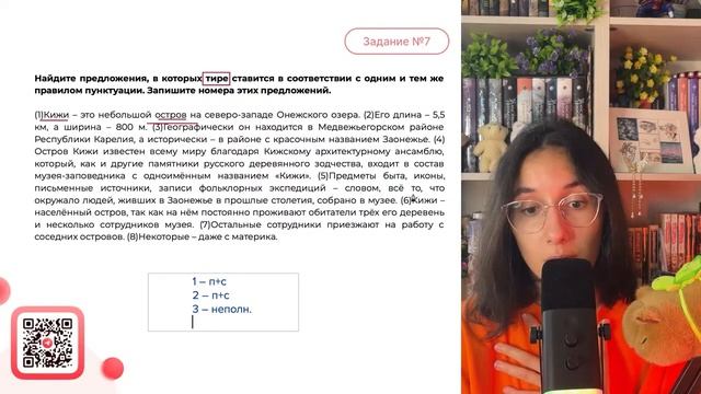 (1)Кижи – это небольшой остров на северо-западе Онежского озера. (2)Его длина – 5,5 км - №35383