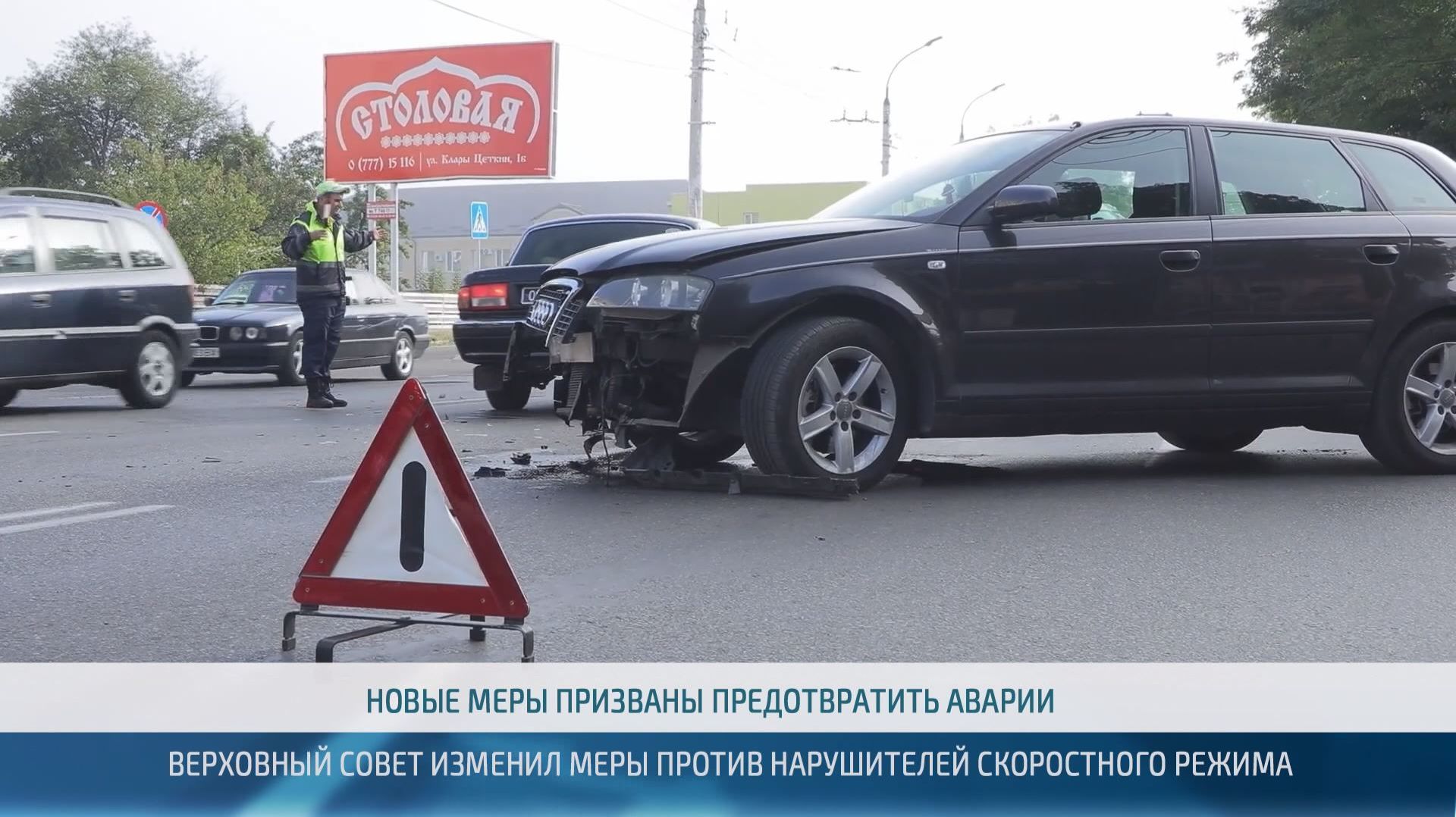 Увеличены штрафные санкции для нарушителей скоростного режима – 12.03.2026