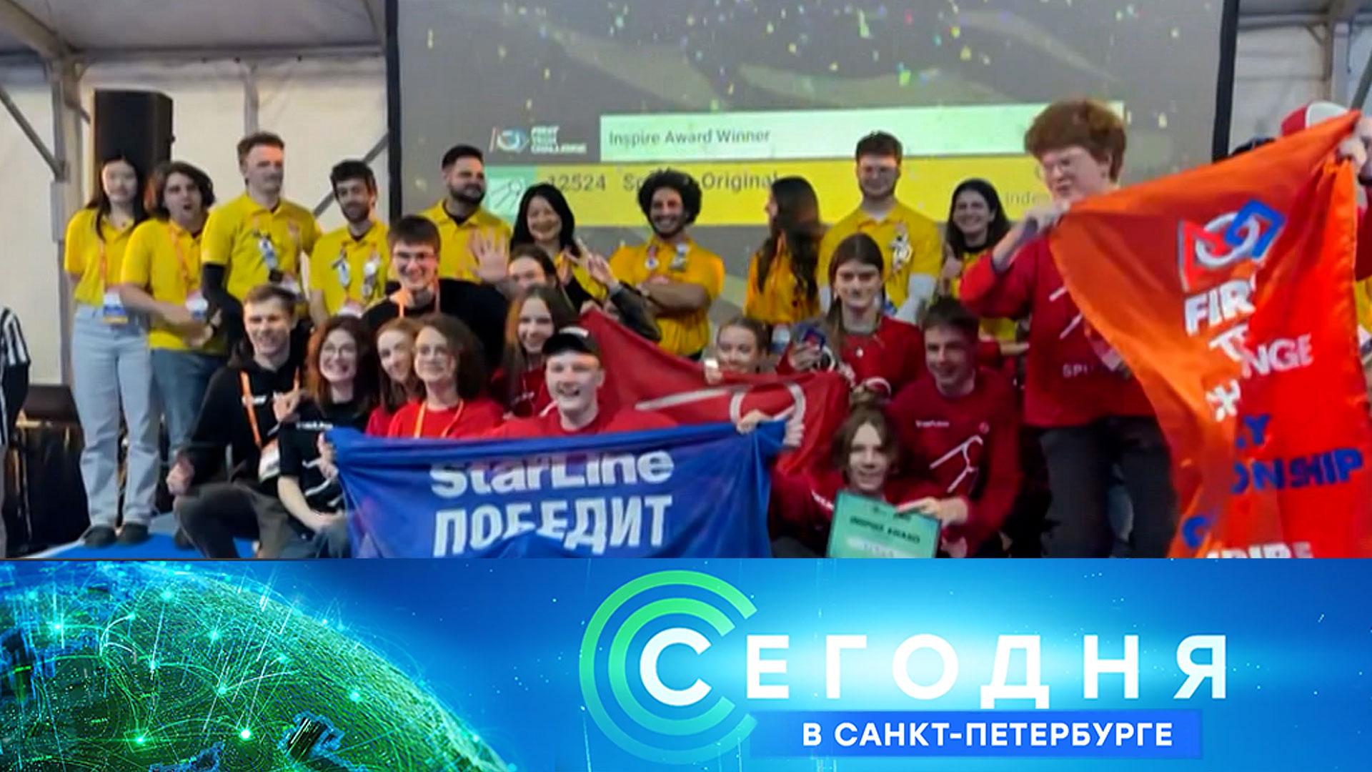 «Сегодня в Санкт-Петербурге»: 13 марта 2026 года