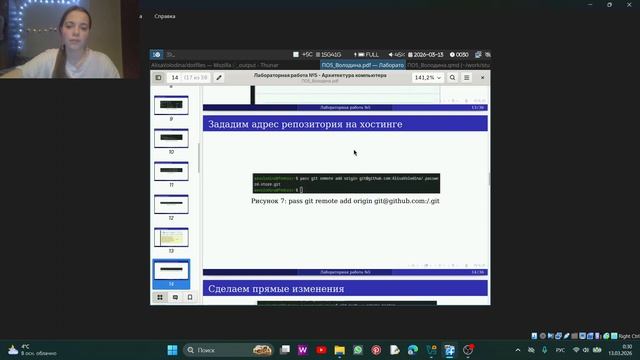 Защита Лабораторной работы 5