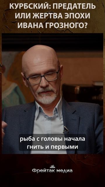 Предатель или жертва эпохи Ивана Грозного? | Честная история