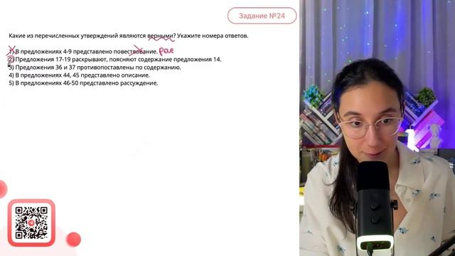 1) В предложениях 4-9 представлено повествование. 2) Предложения 17-19 раскрывают, поясняют - №36402