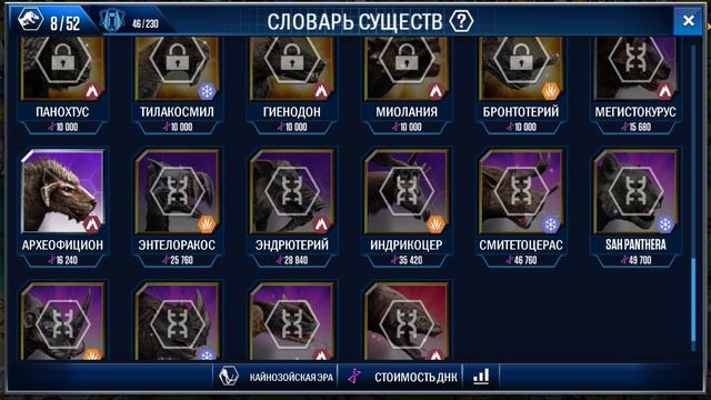 Играем в игру Jurassic World:The Game / 83