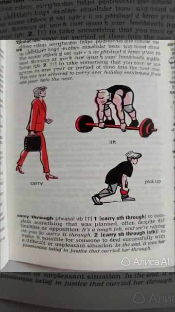 Оживляем страницы английский учебник и словарь