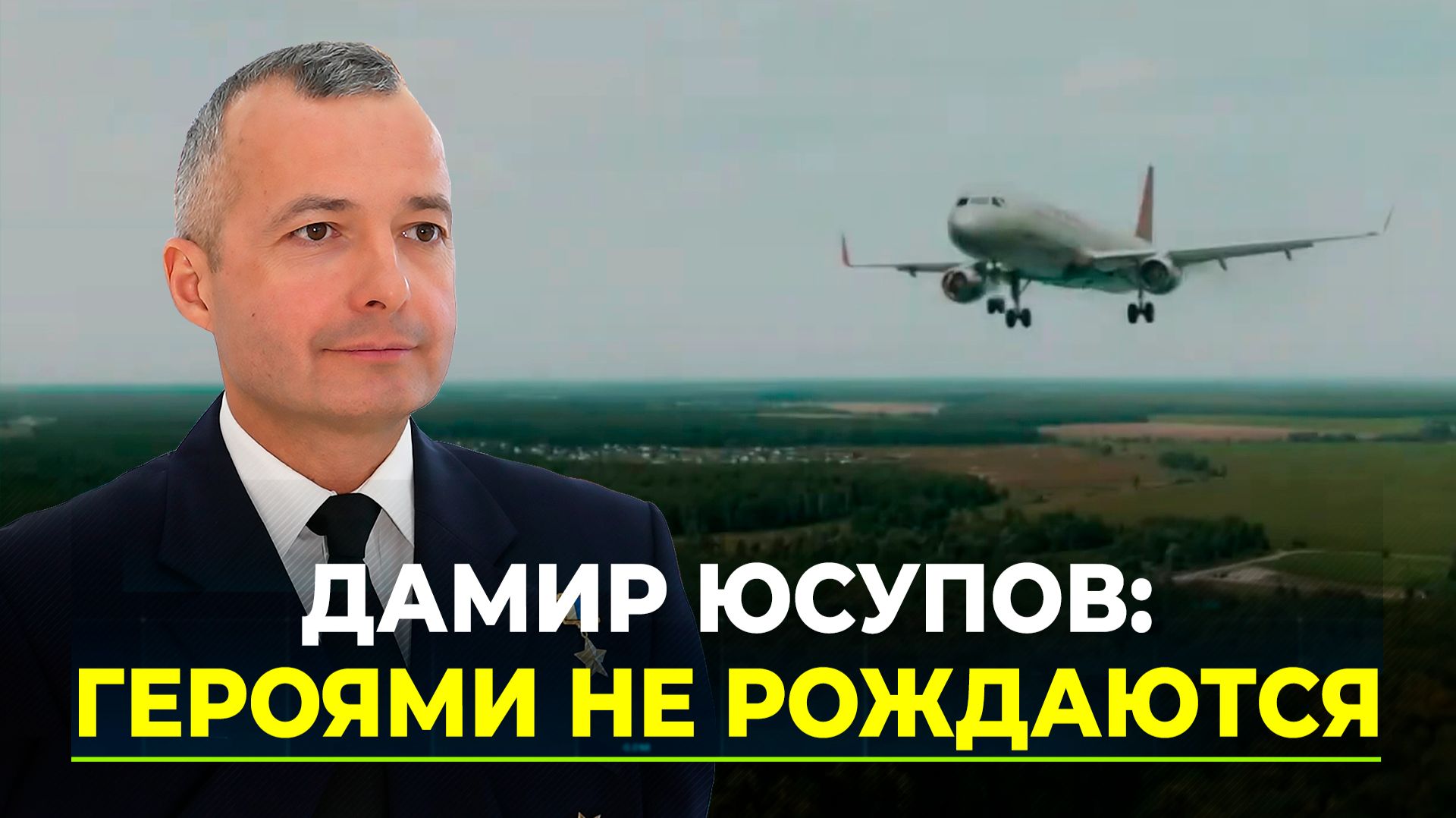 Гастроли добра