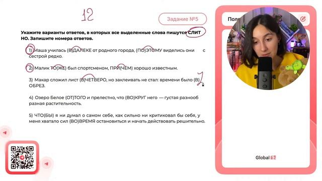 1)  Маша учи­лась (В)ДА­ЛЕ­КЕ от род­но­го го­ро­да, (ПО)ЭТОМУ ви­де­лись они с сест­рой - №37676