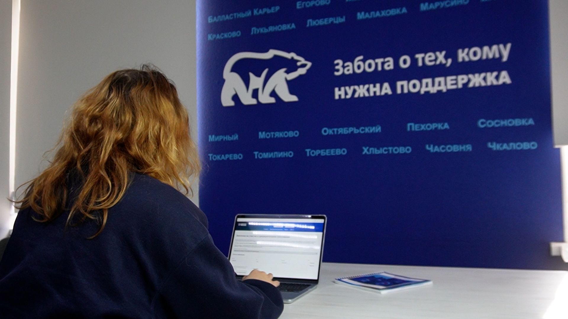 Старт предварительного голосования