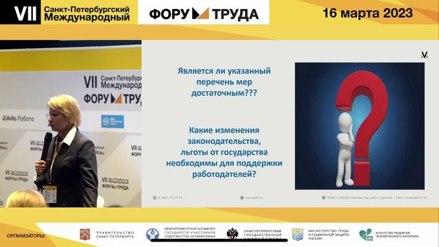 Новые реалии рынка труда и соответствие им трудового законодательства