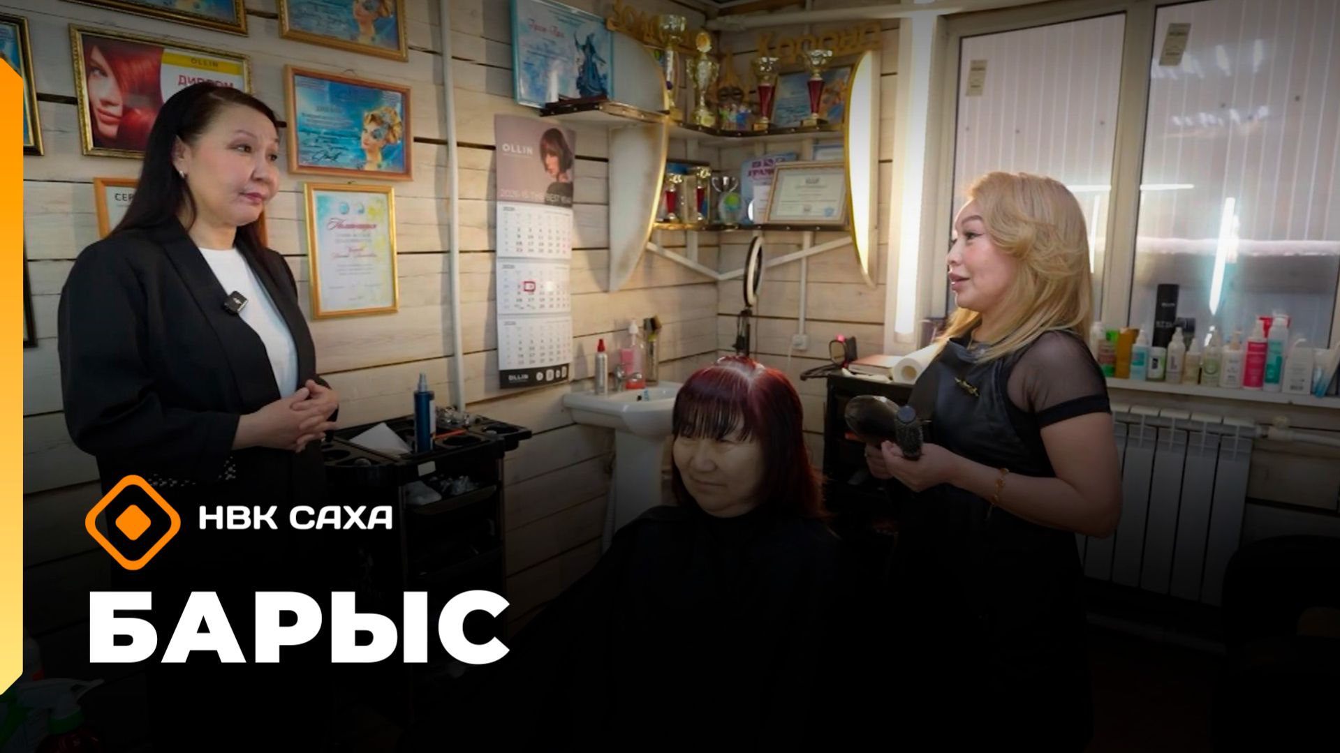 «Барыс» (13.03.26)