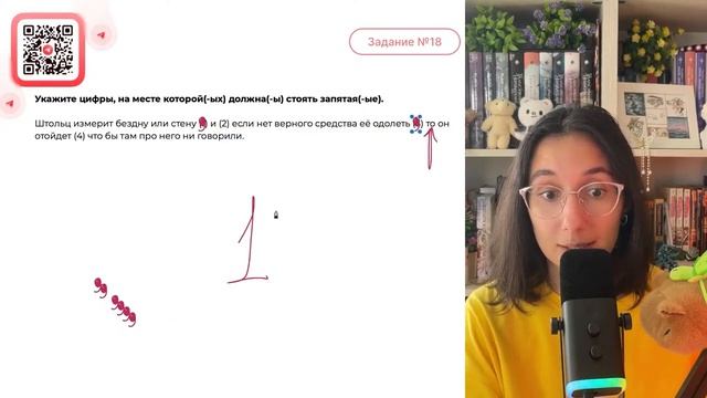 Штольц измерит бездну или стену (1) и (2) если нет верного средства её одолеть (3) то он - №35241