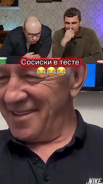 смех юмор сосиски в тесте