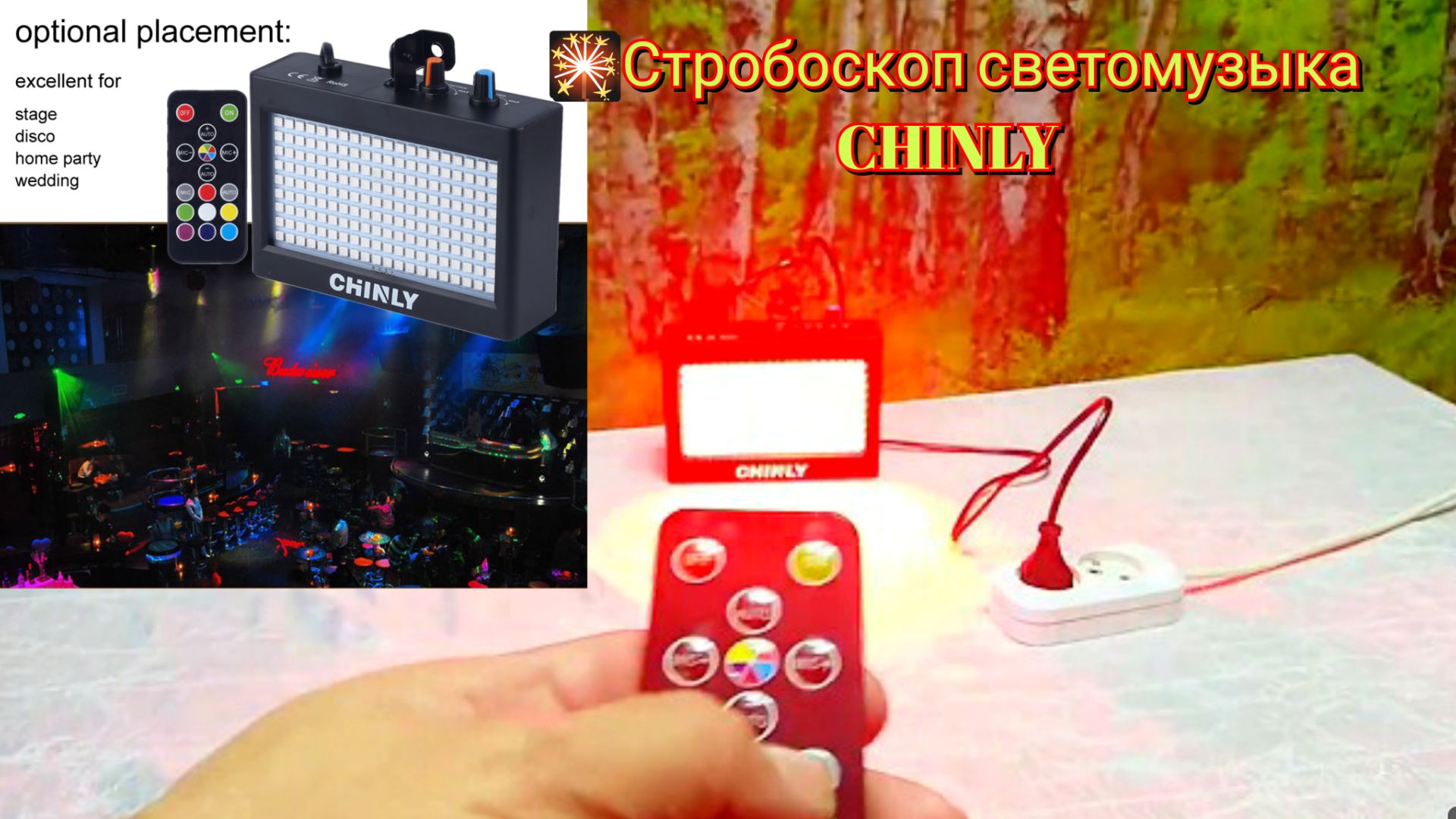 🎇Стробоскоп светомузыка CHINLY 180 LED / Strobe LED light CHINLY 180 LED
