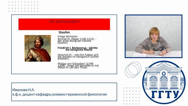 Reise durch Jahrhunderte. Иванова Н.А.