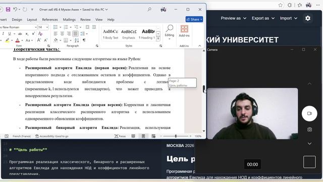 Призентаций и Отчет ЛАБ 4 ИБ