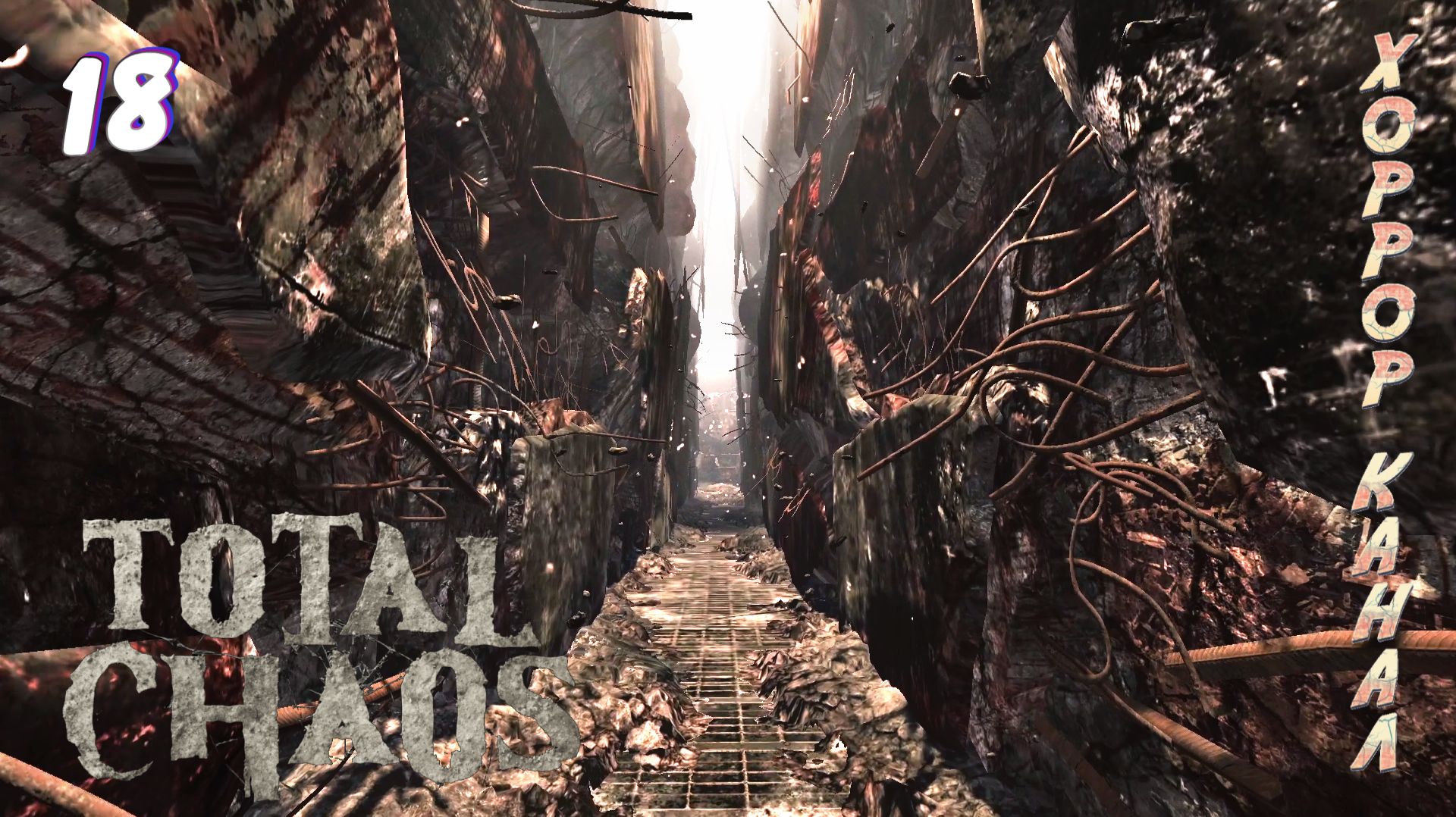 Я это сделал • Total Chaos прохождение (выживание) #18