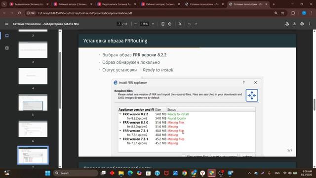 защита лабораторной работы 04