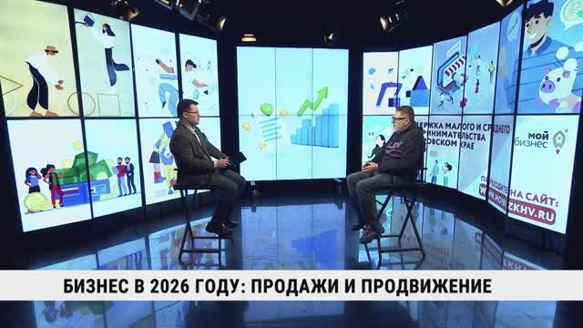 Бизнес в 2026 году: продажи и продвижение / Александр Белгороков