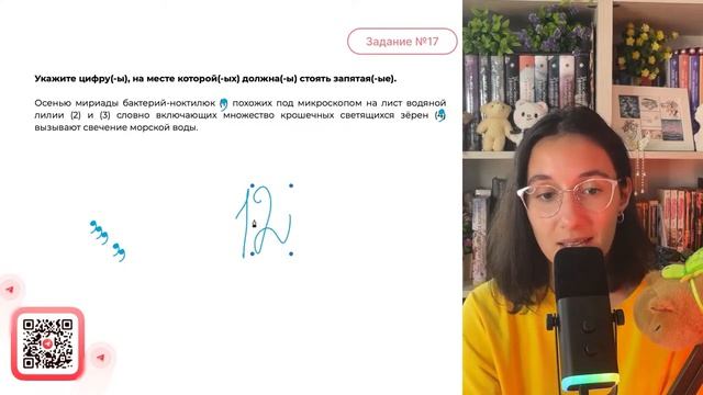 Осенью мириады бактерий-ноктилюк (1) похожих под микроскопом на лист водяной лилии (2) и - №34773