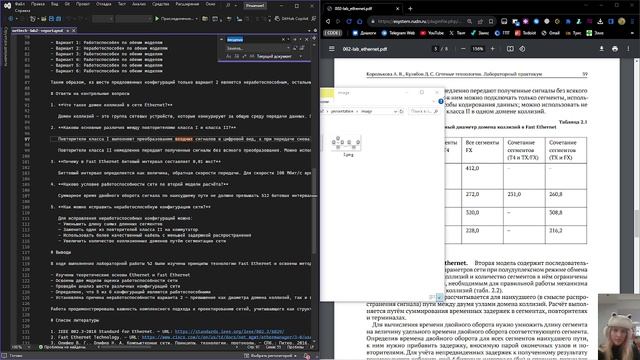 Сетевые технологии, 2 лаба, отчет и презентация, Просина