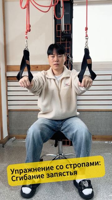 Упражнение сгибание запястья на настенной слинговой системе Marpe модель WSS