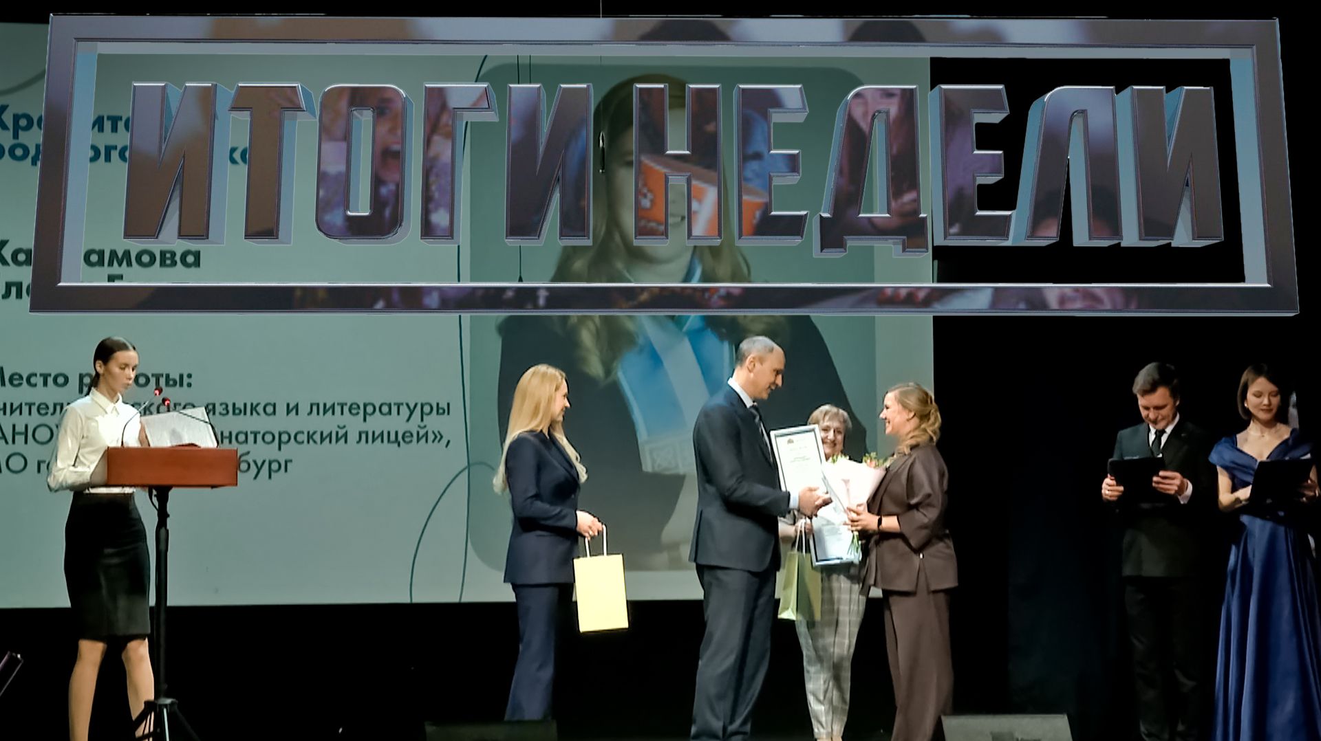 ИТОГИ НЕДЕЛИ Выпуск 15.03.26 (12+)