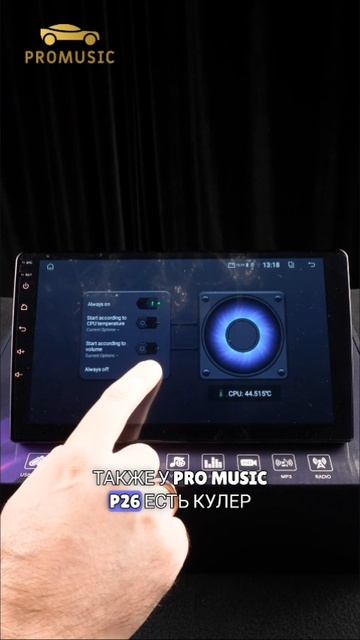 Peugeot 408 + Pro Music P26