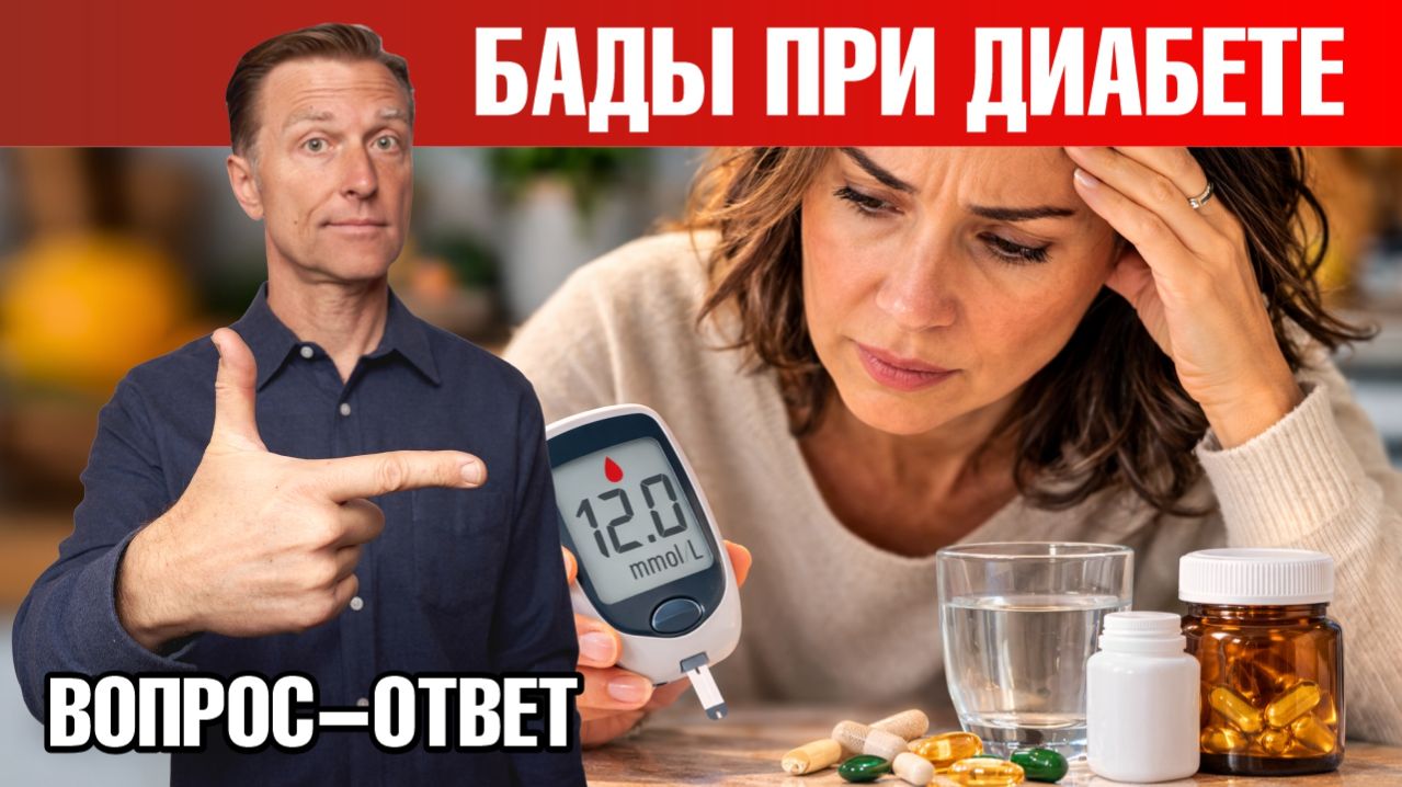 Сахарный диабет? Вот 3 добавки, которые действительно помогают!