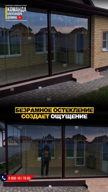 Безрамное остекление террасы/веранды