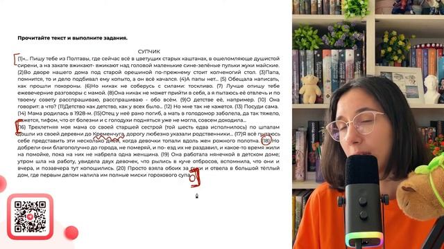 Из предложений 16-20 выпишите синонимы (синонимическую пару) - №35990