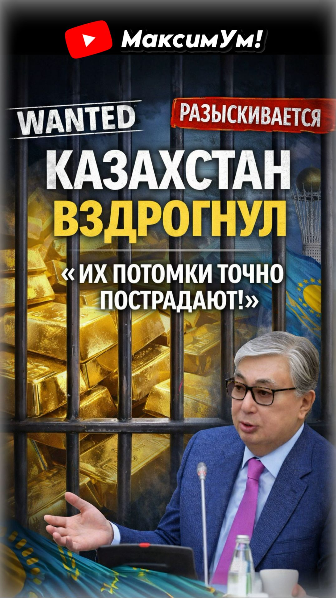 «ТАКОЙ ВАРИАНТ НЕ ПРОКАТЫВАЕТ!» 😮 Как Токаев решил изменить Казахстан и Назарбаев