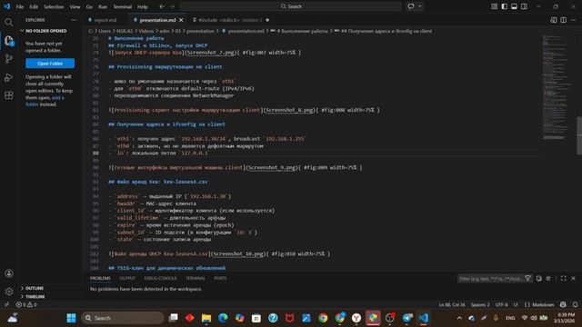 подготовка отчета + презентации по 3 лабораторной