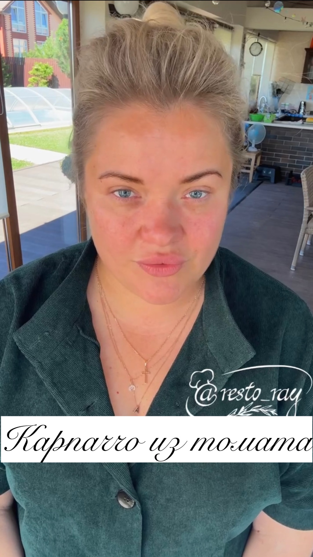 КАРПАЧЧО ИЗ ТОМАТА 🍅